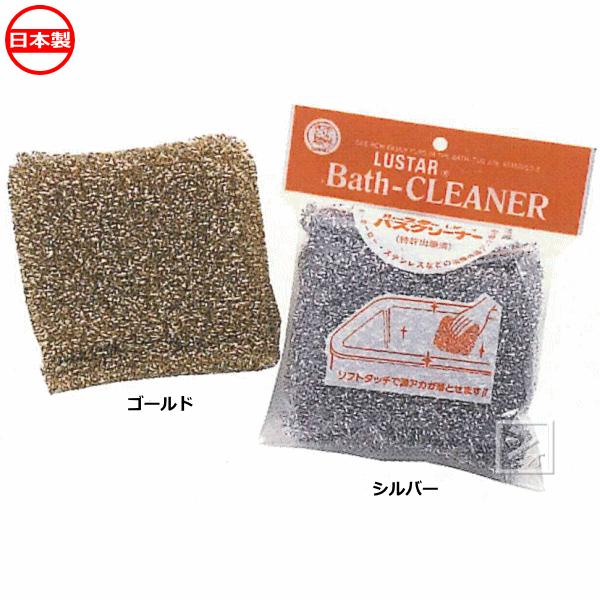 特殊加工したアルミ微粒子を使用しています。使用頻度に応じてはがれますが、それがクレンザーの役目をし、汚れを落とします。ステンレス・ホーロー・プラスチック等の浴槽の汚れ、湯アカを素早く落とします。残り湯の温かい時は、洗剤なしでも湯アカが落とせ...