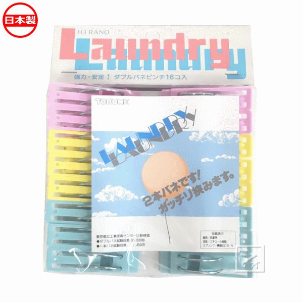 2本バネで強力・安定。強い風でも安心。耐久力抜群。■材質　本体：スチロール樹脂　スプリング：鋼線60C ユニクロメッキ■耐熱温度　70度■耐冷温度　-20度■カラー　ピンク　イエロー　グリーン （色込）■入数　16個（ピンク4個　イエロー6...