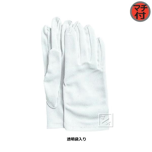 手や手首の形状にピッタリフィットするように裁断し、縫製したスリムなタイプの手袋。細かな作業はもちろん、手をスマートにキレイに見せるので、礼装用や接客用としても幅広く使えます。しなやかなナイロンのフォーマル手袋です。ナイロン縫製手袋、ホコリが...