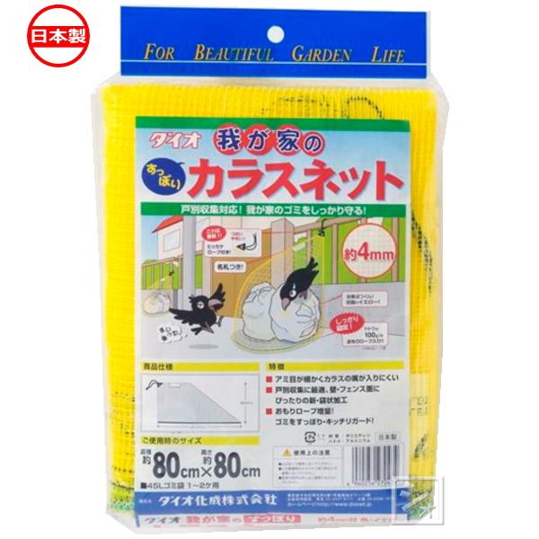 戸別収集用の、上からすっぽりかぶせる新タイプ。壁面にぴったりフィットする新袋状加工です。上部には、フェンスや壁面に引っ掛けるロープ付です。必要に応じ、裏面に記名ができる白札がついています。45Ｌゴミ袋で2個程度まで使用できます。アミ目が細か...