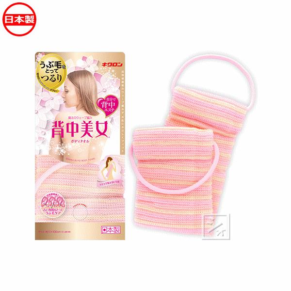 超極細ポリプロピレン繊維を突起状ウェーブに編み込んだ、泡立ちのよいヒモ付きボディタオルです。こまやかな繊維がお肌に密着、毎日のボディ洗いはもちろん、お手入れのしにく背中の汚れをスッキリ落とします。水切れがよく、すすぎが簡単です。■材質　ポリ...