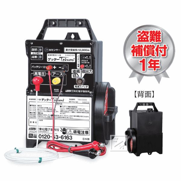 大切な農作物を守るシステム、屋外設置用の電気柵です。「40周年記念モデル」ゲッター最強型。草に強い高出力。最強出力タイプ。別売の電源を追加することで家庭用100Vと太陽電池も使用できます。■本体寸法　（約）高さ355×幅235×奥行192m...