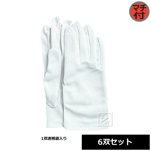 手や手首の形状にピッタリフィットするように裁断し、縫製したスリムなタイプの手袋。細かな作業はもちろん、手をスマートにキレイに見せるので、礼装用や接客用としても幅広く使えます。しなやかなナイロンのフォーマル手袋です。ナイロン縫製手袋、ホコリが...