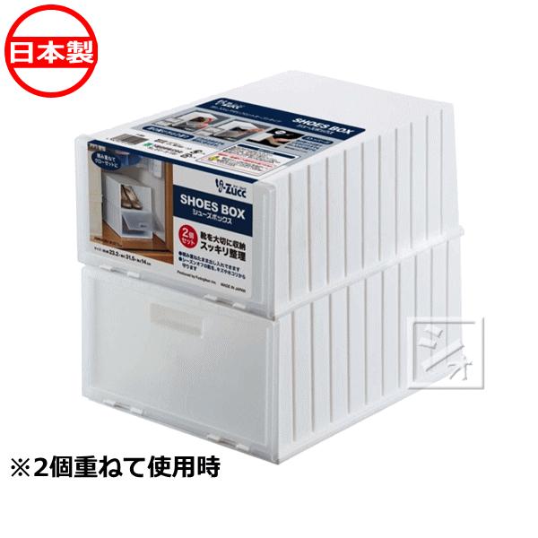 出し入れしやすいフロントオープンタイプ。積み重ねたまま出し入れできます。シーズンオフの靴を、キズやホコリから守ります。上開き・下開き、開けやすい向きで使うことができます。扉が開いた状態で止まるので片手でも出し入れが簡単です。■材質　ポリプロ...