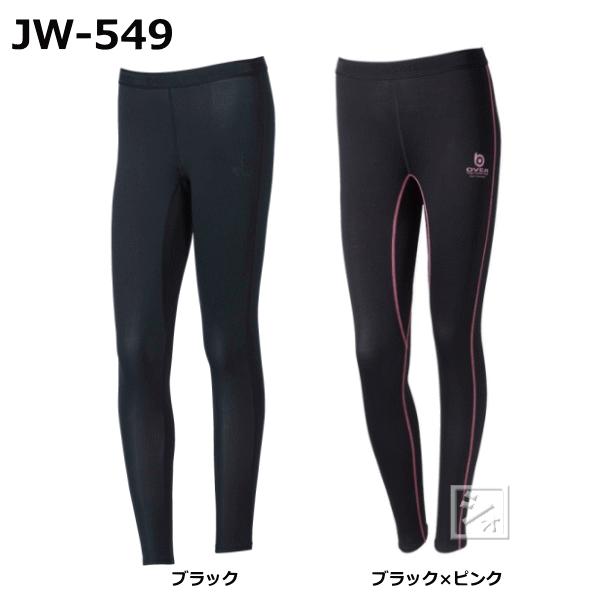 新次元繊維「アウトラスト」を採用、「暑さ」「寒さ」を感知して温度を調整。オールシーズン戦えるコンプレションウェア、BTオーバーザファンクションシリーズ。寒暖両用インナーウェア。オールシーズン対応モデル。■品質　ポリエステル55％・複合繊維3...