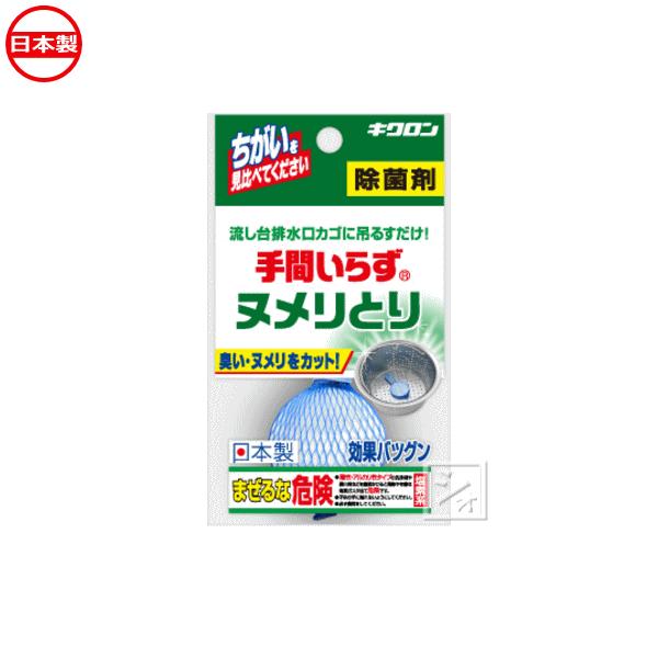 優れた除菌効果でヌメリ・黒カビを解消。パイプのつまりを解消して悪臭予防。生活排水の浄化にも効果的。■有効成分　トリクロロイソシアヌル酸92%以上、ホウ酸 ■液性　酸性 ■正味量　30g（1個当たり） ■入数　1個 ■用途　台所排水口ストレー...