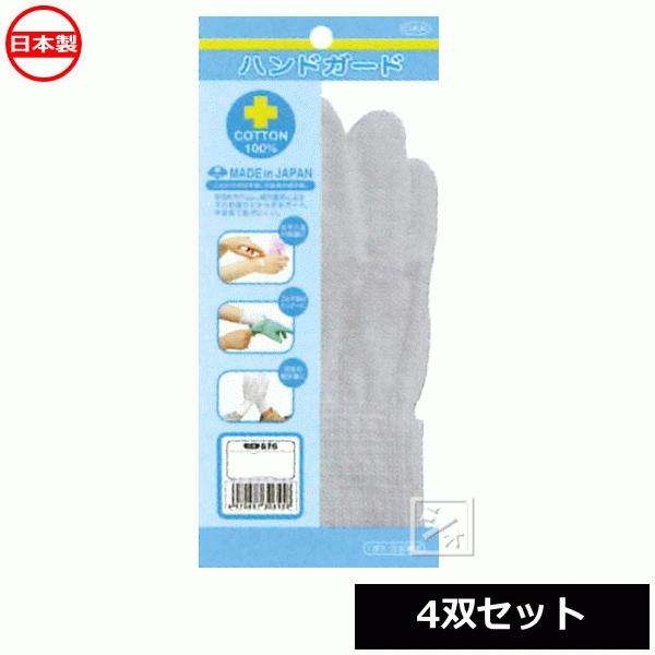 肌にやさしい日本製 綿 100% 手袋、手荒れや汗ムレを軽減。特長は手首の長さ。程良い締め付け感でフィットしズレにくい。■品質　綿100%■サイズ　Ｓ　Ｍ　Ｌ　※サイズ表をご参照下さい■カラー　ホワイト■入数　4双■用途　お手入れの保護、ハ...
