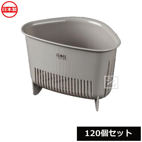 キッチン三角コーナーです。■材質　ポリプロピレン■商品サイズ　（約）211×137×高さ146mm■カラー　ブラウン■入数　120個■製造　日本■メーカー　ナカヤ化学産業 三角コーナー キッチン 流し ゴミ箱 生ゴミ 水切り プラスチック 茶色