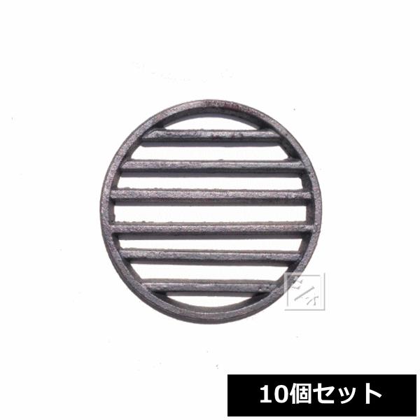 炭火七輪用 さな 目皿 火皿 です。■材質　鉄（スチール）■サイズ　直径（約）120mm■入数　10個■注意　本品の性質上、サビが付着している部分がございます。     目皿 火皿 サナ 七輪