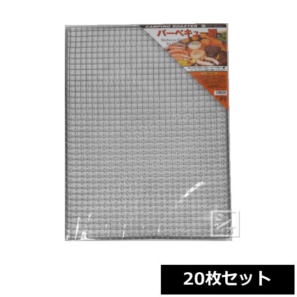 ■型番　NCR-5038UC-AP■材質　鉄線材 （ユニクロームメッキ）■サイズ　約500×380mm■重さ（1枚当たり）　約500g■入数　20枚■製造　中国■メーカー　永田金網製造 バーベキュー網 バーベキューアミ バーベキュー金網 b...