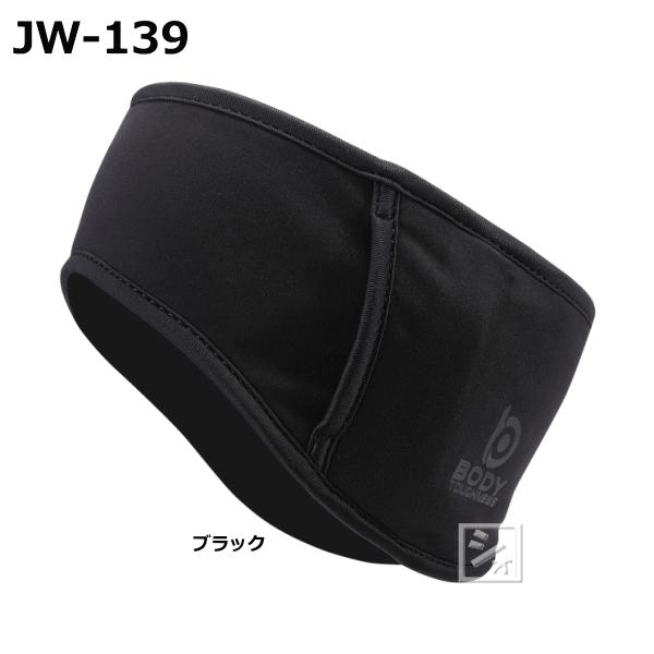 発熱繊維「テックサーモ」と、インナーウェアで培ったハイテクノロジーファブリックの「デュアルファブリック」を搭載した汗冷え軽減機能付きイヤーウォーマー。テンプル用スリット付。■品質　表：ポリエステル100%　裏：ポリエステル40%・アクリル3...