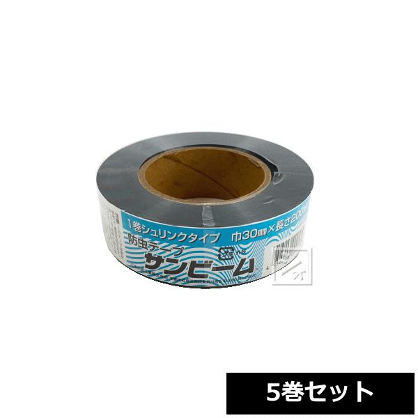 病害虫に対する忌避効果に。環境にやさしく、作物の安全性を保てる。■サイズ　巾30mm×長さ200m■カラー　シルバー■入数　5巻■対象病害虫　アブラムシ、チャノキイロアザミウマ、チャノミドリヒメヨコバイ等、金属反射光を嫌う虫■注意　このテー...