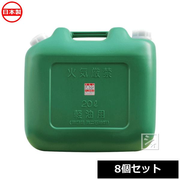 軽油用ポリエチレン缶、消防法適合品。移替え用ノズルセット付き。運搬用キャップ付き。■材質　本体：ポリエチレン　パッキンNBR ■サイズ　 幅335×奥行260×高さ335mm／個■重量　約1300g／個 ■容量　約22.5L／個 ■口径　両...