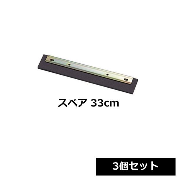 テラモトのドライヤー用のスペアです。■品番　CL-370-033-0 ■材質　頭：スチールにクロメートメッキ　先ゴム：ネオプレーン ■サイズ　ゴム幅：約330mm ■重量　約166g■入数　3個■注意　ビスは付属していません。 ■メーカー　...