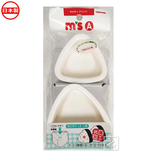 （在庫限定品）大・小2種類のおにぎりができます。とり出しやすい押しビラ。抗菌加工。■材質　ポリプロピレン■サイズ（外寸）　大：約7×7.6×高さ5cm　小：約6×6.2×高さ4cm　※フチが約5mmあります。■耐熱温度　100℃■入数　2個...