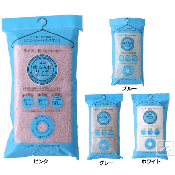 ハンガーで干せるバスタオル。コットン繊維を通常よりゆるく撚っているためにふわふわな触り心地。同時に極細レーヨン糸を巻き付けているので毛羽落ちが少ないことも特長です。水分がコットン繊維1本1本の空気の隙間に入るため、普通のタオルに比べても吸水...