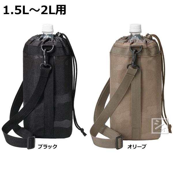 1.5L〜2L専用のペットボトルカバーです。 ※サイズ・形状によっては入らない場合があります。ショルダーベルト付きでお出かけに便利です。洗濯・丸洗い・乾燥機・漂白不可。　※拭いてお手入れください。■材質　外側生地：ポリエステル　内側生地：ア...