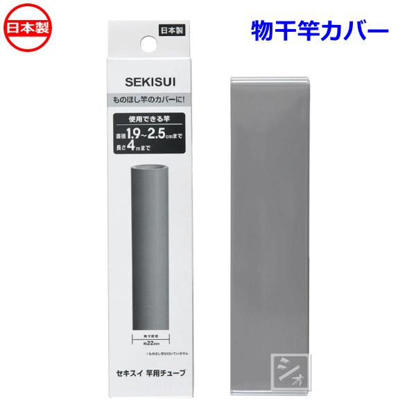 ものほし竿の補修用カバーに最適。ホーキの柄や支柱の腐食の抑制など、アイデア次第でご使用いただけます。円状、多角形の棒状の物に使用できます。■材質　PVC樹脂■製品サイズ　約45×4500×0.1mm■使用できる竿の直径　約1.9〜2.5cm...