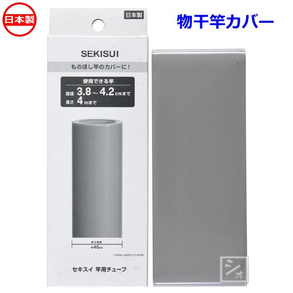 ものほし竿の補修用カバーに最適。ホーキの柄や支柱の腐食の抑制など、アイデア次第でご使用いただけます。円状、多角形の棒状の物に使用できます。■材質　PVC樹脂■製品サイズ　約74×4500×0.1mm■使用できる竿の直径　約3.8〜4.2cm...