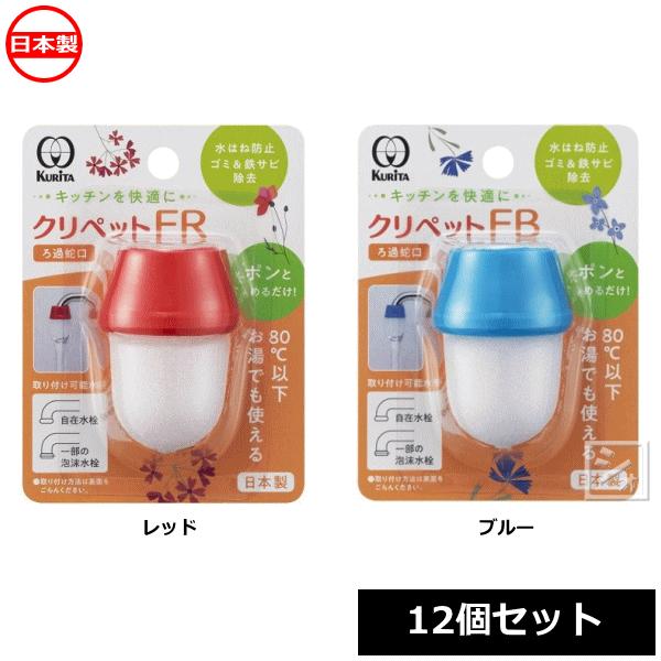 特殊フィルターで浮遊物をろ過。焼結フィルターが、細かいゴミ・鉄サビを除去します。水はねを防止、水音を静かにします。差し込みだけで簡単に取り付けられます。お湯（80℃以下）にも、ご使用になれます。■材質　ジョイント：塩化ビニル樹脂　フィルター...