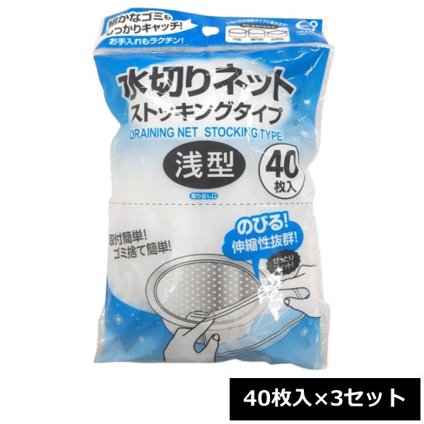 目が細かいストッキングタイプのネットなので、茶がらなどの細かなゴミをしっかりキャッチします。伸縮性に優れているので、横にのびて簡単にセットでき、容器にぴったりフィットします。排水口カゴや排水口の汚れを抑え、清掃の手間を省けて便利です。■材質...