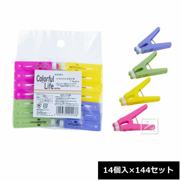 先端のやわらかい素材で洗濯物がずれるのを防ぎます。又、やわらかい素材により挟んだ跡が付きにくくなっています。■材質　ピンチ：ポリプロピレン、リング：鋼線未中和メッキ、部品：TPE■カラー　4色アソート（ピンク・イエロー・グリーン・バイオレッ...