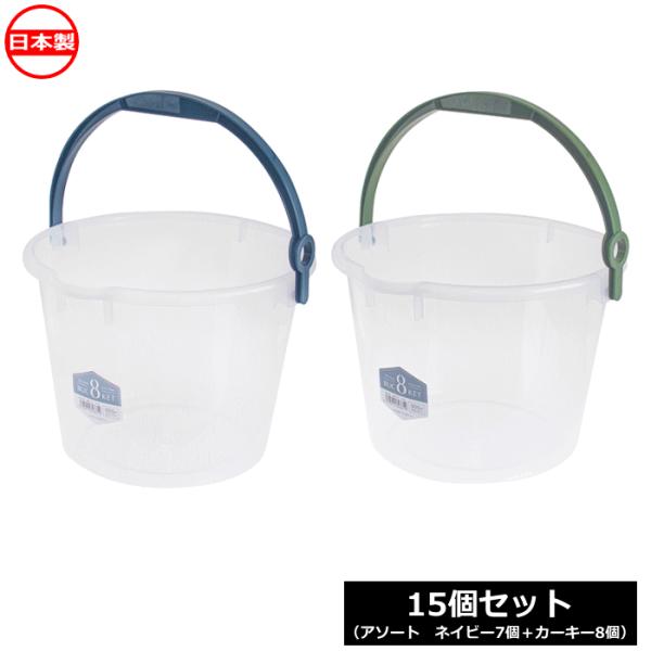 注ぎ口付き■材質 ポリプロピレン■商品サイズ　285×204×276mm■容量　7.5L■カラー　本体：クリア　取っ手部分：ネイビー・カーキー■入数　15個（取っ手部分：ネイビー7個＋カーキー8個のアソート）■製造　日本■メーカー　山田化学...