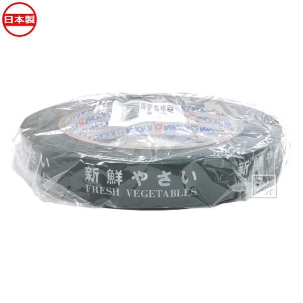 野菜結束用のスタンダードタイプ■材質　基材：OPP　粘着剤：ゴム系  ■サイズ　幅20mm×長さ100m×総厚0.065mm ■カラー　緑　※文字色は白（新鮮やさい　FRESH VEGETABLES） ■入数　1巻 ■製造　日本 ■メーカー...