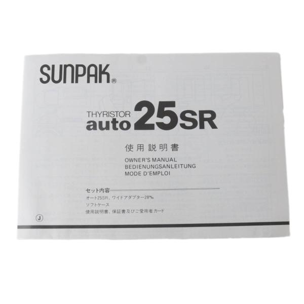 SUNPAK サンパック THYRISTOR auto 25SR 使用説明書 NT Bランク