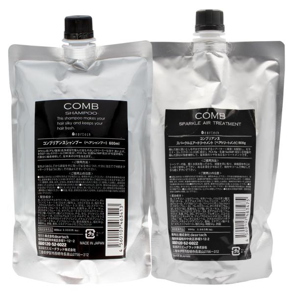 ディアテック コンブリアンス シャンプー トリートメント 詰替セット シャンプークリーミーで濃密な泡に包まれる。タウリン系洗浄成分で、傷んだ髪もやさしくクリーミーな泡で洗い上げます。セラミド・コレステロール（CMC成分）、PCA-Na、乳酸...