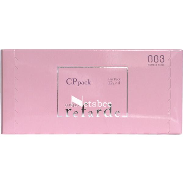 ナンバースリー ルファルデ CPパック （ヘアパック） 「refarde(ルファルデ)」美しく輝く、誰もがあこがれる仕上がりに。  サロントリートメント後のなめらかさと輝きを持続させます。
