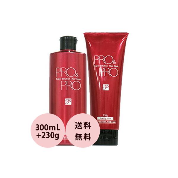 パシフィックプロダクツ プロ アンド プロ スーパーソリューション ヘアソープ＆ヘアマスク セット / 300mL+230g
