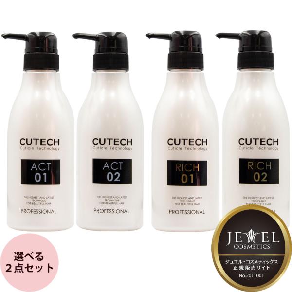 ワイマック ジュエル・コスメティックス キューテックPRO 01+02 サロントリートメント 空容器商品説明3層カプセルの美髪リペア「カプセロジー」ワイマック ジュエル・コスメティックス キューテックPRO 01+02の専用の空容器です。【...