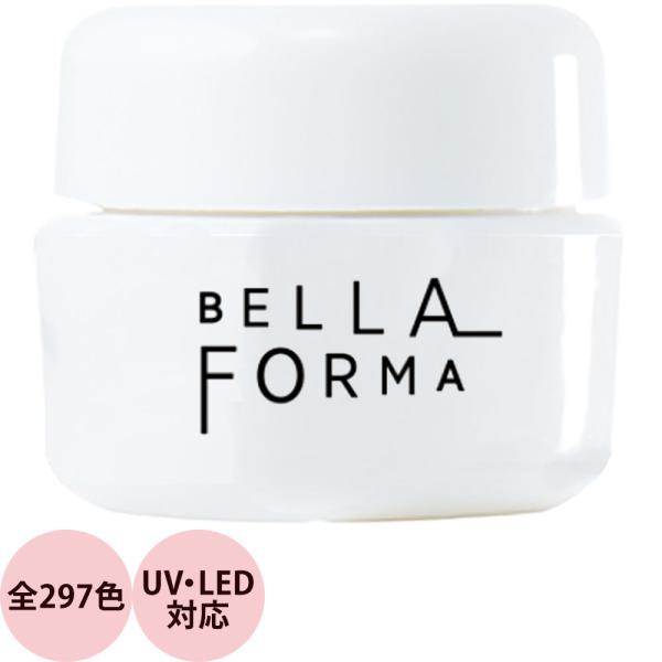 ベラフォーマ Bellaforma カラージェル 全297色 （5）  3mL全290色以上のカラーラインナップ。伸びがよく、色ムラになりにくい。大幅リニューアルされ破格のワンコイン価格になりました。●リニューアルしたベラフォーマのカラージ...