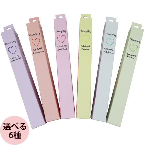 チェリーデイ キューティクルオイルペン（全6種） / 3mL（メール便 対応）キューティクルへ潤いをしっかり与えて保湿し、浸透力に富むオイルで角質層のすみずみまでしっかり潤います。ダイヤル式のペンタイプでお手軽なので、持ち運びも便利。【香り...