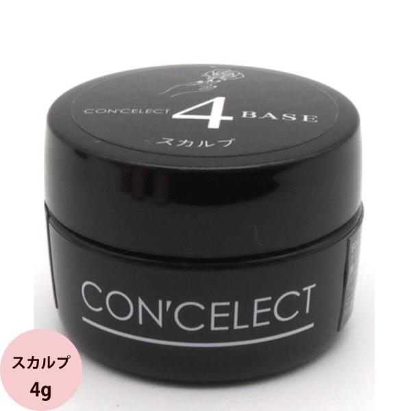 CON'CELECT コンセレクト ベースジェル スカルプ / 4g（定形外 対応）ベースでも長さ出しでも使える『スカルプ』タイプ！コンセレクトよりそれぞれの性能に特化したベースジェル７種類が登場！こちらはベースジェルとしても、長さ出しのス...