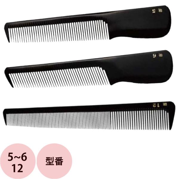 栄進産業 別誂黒べークコーム FAIT MAIN 5〜6・12 （メール便 対応）全長:170mm 18目引分は167mm黒ベークコームでグレイヘアカットの視認性向上、コームが黒色なのでグレイヘア(白髪)をカットするとき視認性が上がりカット...