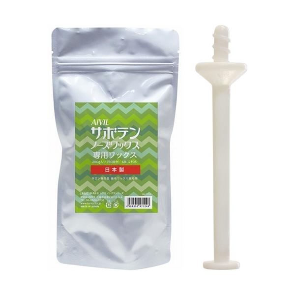 アイビル サボテン ノーズワックス ＆ 専用スティック セット（50回分）・サボテンノーズワックス専用のワックスです。200gで約50人分使用できます。 ・Wストッパー付きで安心、安全で低コストにこだわった鼻脱毛専用のスティックです。サロン...