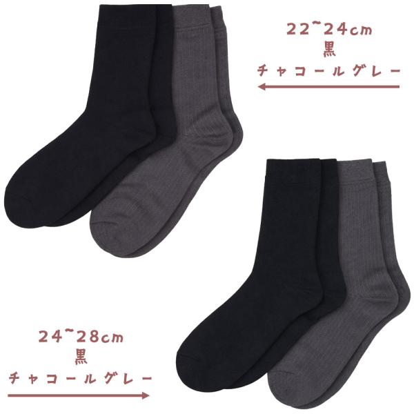 株式会社コーポレーションパールスター 足が喜ぶくつ下（全4種）22-24cm、24-26cm黒、チャコールこの冬イチオシ!! 暖かくてムレない履き心地最高級の日常ソックス。冷え対策にこだわり開発し,ムレにくさと温もりを両立した心地よさを追及...