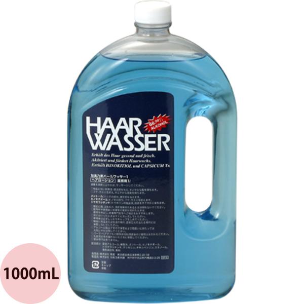 菊星 ハールワッサー 頭皮用 / 1000mL○地肌に快い刺激感・清涼感を与え、すこやかな髪を保ちます。○フケ・カユミを抑え、すこやかな頭皮を保ちます。