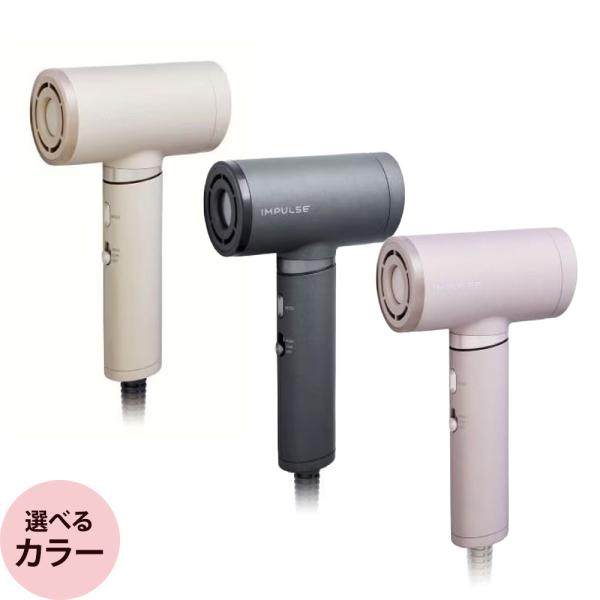 コイズミ IMPULSE ハイスピードマイナスイオンドライヤー KHD-B200 ■ハイパワー1200W、マイナスイオン搭載■軽量・コンパクト375g※コード含む、500g以下のメーカー製品■4種類の風（HOT-SCALP-AUTO H/C...
