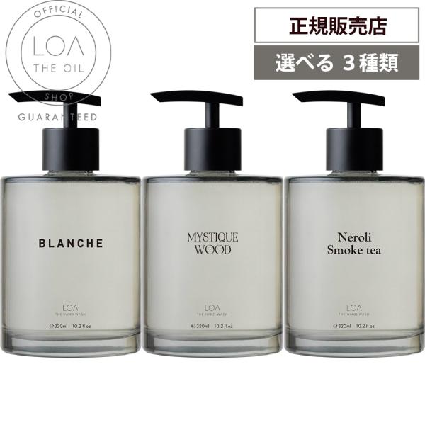 ロア ザ ハンドウォッシュ 320mL香りのオブジェで、空間に心地よさをLOA THE HAND WASH は、手を洗う日常を“香りの体験”へと昇華させる、高感度フレグランスハンドウォッシュです。豊かな泡立ちとともに、植物由来の保湿成分が手...