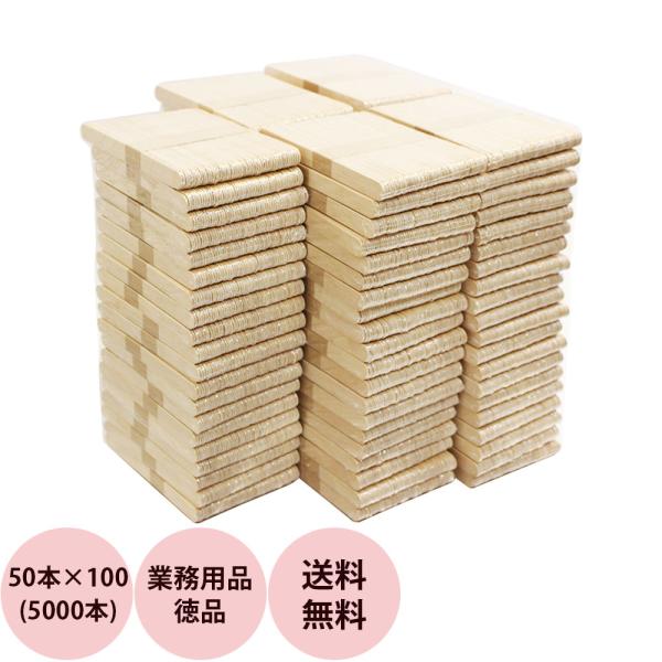 脱毛ワックス用 木製スパチュラ・木ベラ 業務用セット業務用にお使いいただくために多量セットでお買い求めやすくなりました！ 脱毛ワックスを肌に伸ばす際に使用する木製ヘラです。使い捨てにしても気にならないローコスト。 アイスクリーム用のスティッ...