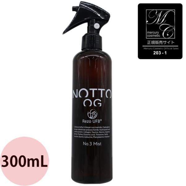 マーキュリーコスメティック NOTTO ノットオーガニック ミスト No.3 / 300mLミネラル（植物灰エキス）を配合した毛髪及び頭皮用トリートメントミストです。毛髪に艶を与え、頭皮を健やかな状態に導きます。ご使用方法入浴後、タオルドラ...