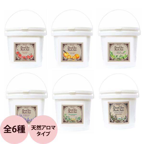 MINERALIA ミネラリア デッドシーバスソルト 天然アロマタイプ （全6種類） / 1.8kg死海ミネラル塩に天然精油と天然色素をブレンドした色と香りで楽しむ100％天然素材にこだわった死海バスソルトです。お湯に溶けたソルトはイオン化...