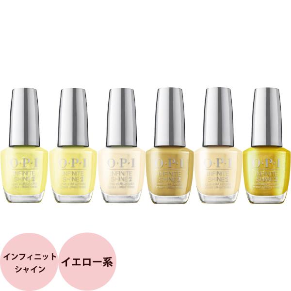 OPI インフィニットシャイン イエロー / 15mLオーピーアイのネイルラッカーは、品質の高い独自のフォーミュラ、特許取得済みのユニークなボトルと塗りやすいハケ、美しい発色と輝き、色持ちの良さなどが認知され、世界中のセレブやプロネイリスト...