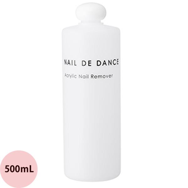ネイルデダンス　アクリリックネイルりムーバー（アセトン） アクリル、ラップのオフに使用します。