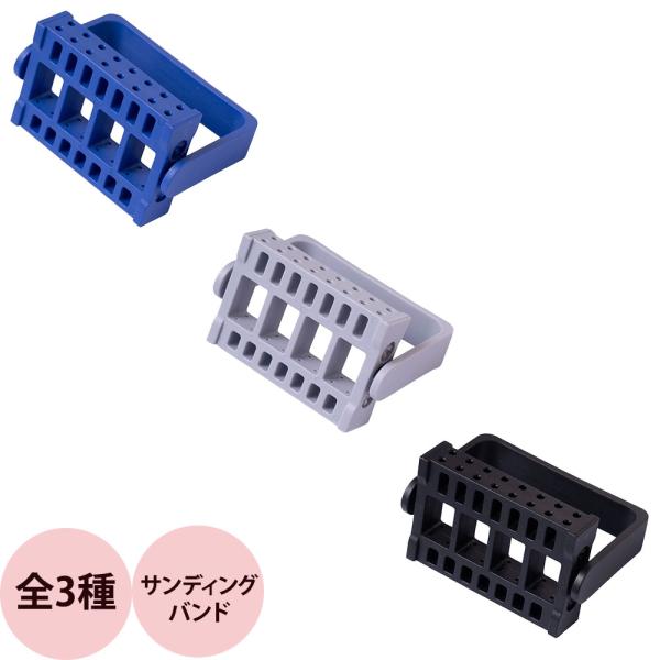 Nail Labo ネイルラボ カラービットスタンド （全3色）大人カラーのビットスタンドが新登場！ブロックのおもちゃのような遊び心にロイヤルブルー、ライトグレー、ブラックの大人カラーのビットスタンドが新登場♪高さを3段階に変えられるため大...