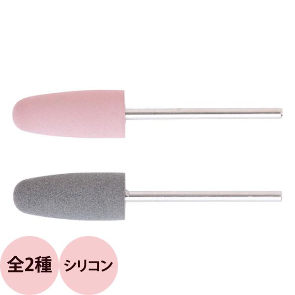 Nail Labo ネイルラボ シリコン （全2種） （メール便 対応）定番人気のフットケアビットがリニューアル粗さや使い心地はそのままで、仕上げのシリコンが少し大きくなり当たる面積UP！■シリコン ソフトシリコン ハード使用後、さらに表面...