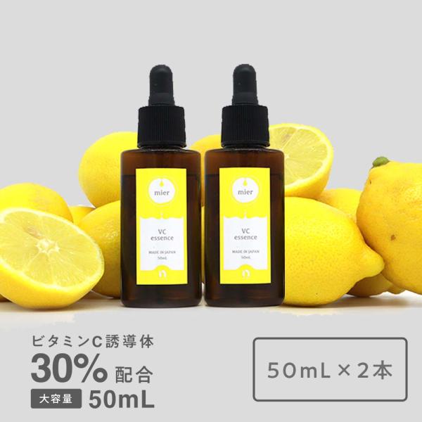 netsbee mier ミエル エッセンス VC / 50mLビタミンC誘導体30％配合高濃度美容液で手に取りやすい価格帯を実現しました。朝晩問わずお使いいただけます。